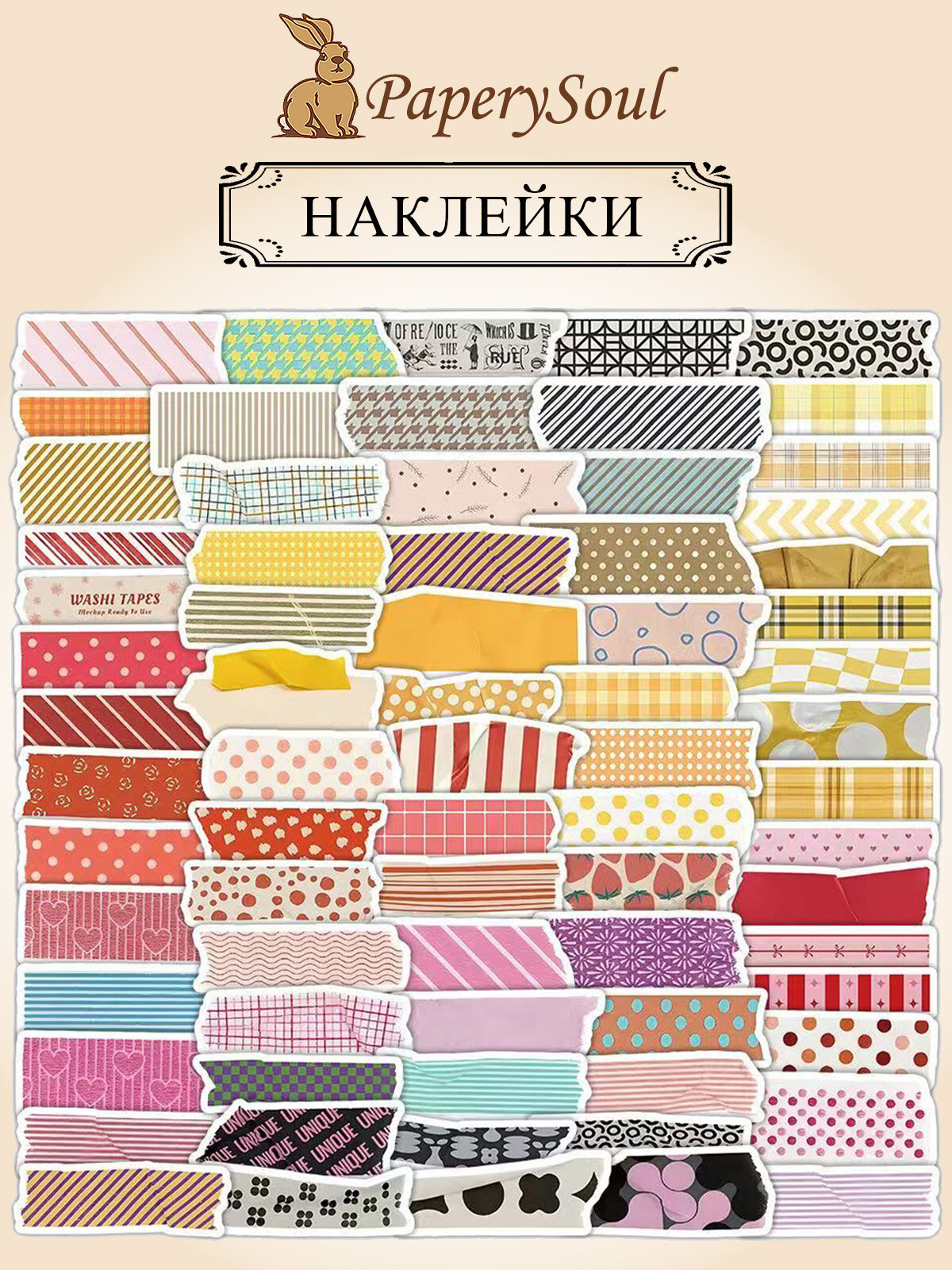 Наклейки в виде бумажных записок, для телефона, дневника и скрапбукинга