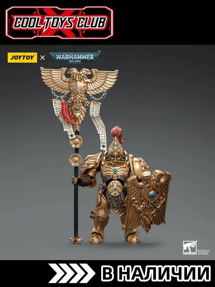 JOYTOY Боевой молот 40k 1: 18 Адептус Кустодес
