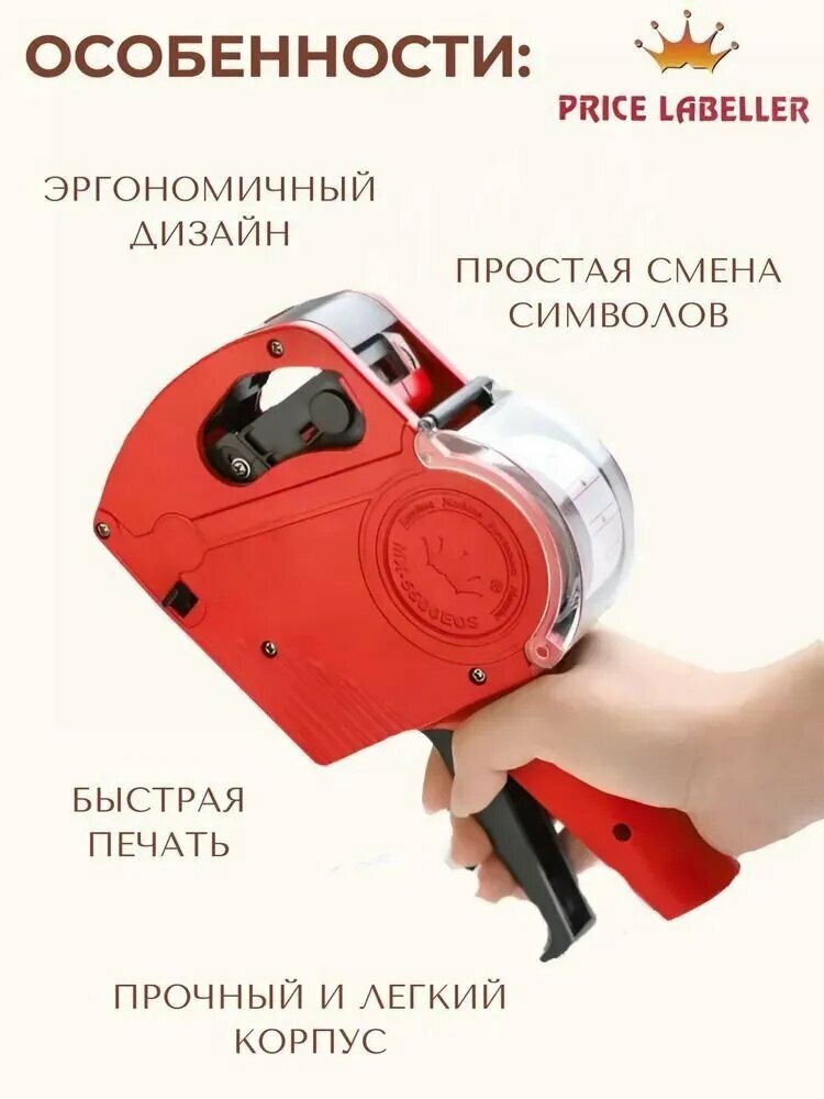 Этикет-пистолет — фото 1