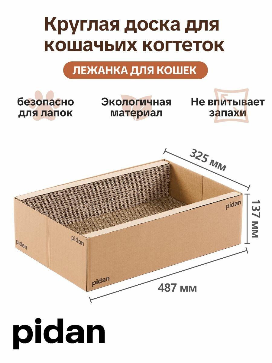 Квадратная когтеточка из гофрокартона 48*32*13 см