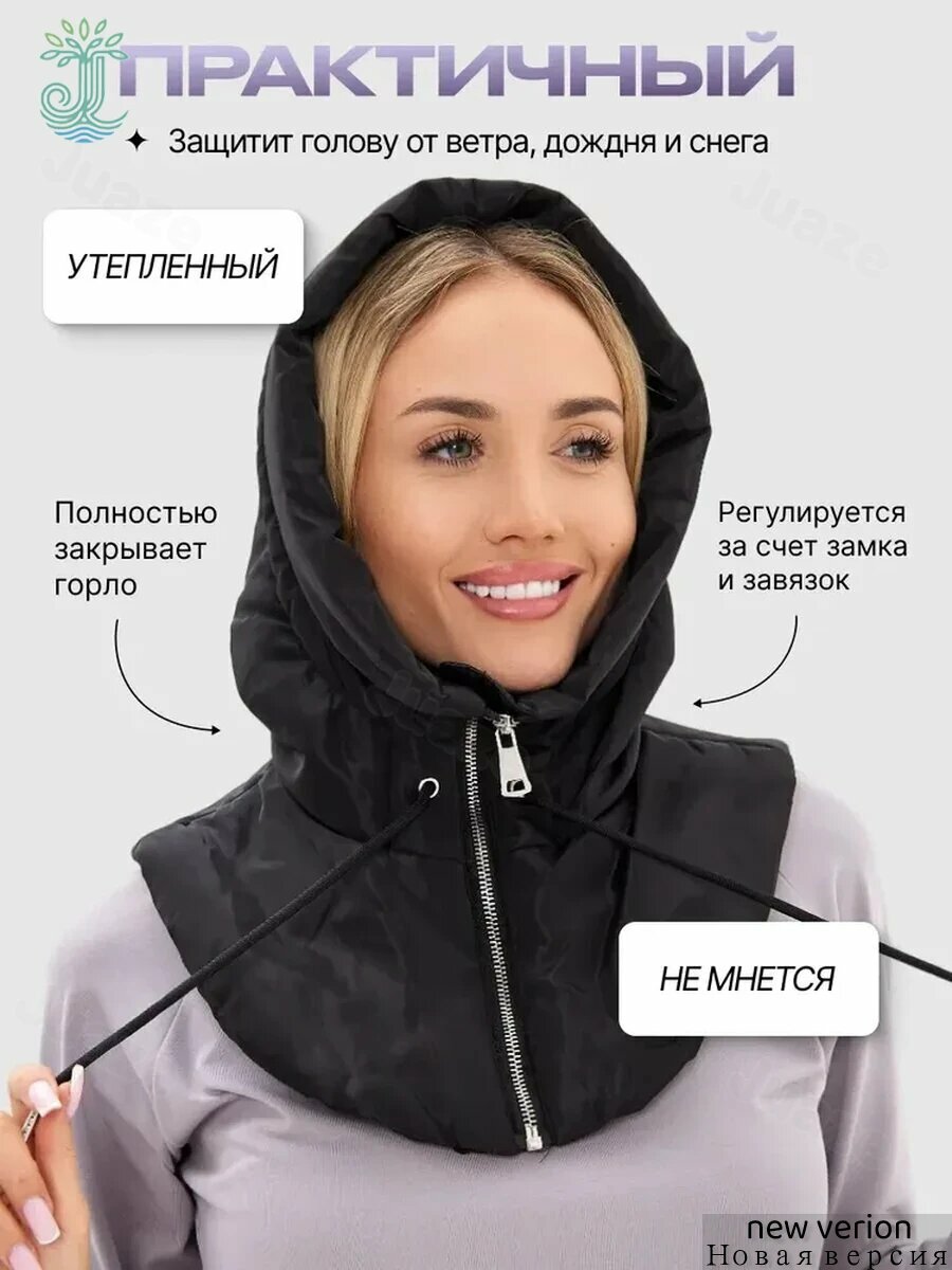 Капор  для мужчин и женщин, размер OneSize, черные — фото 1