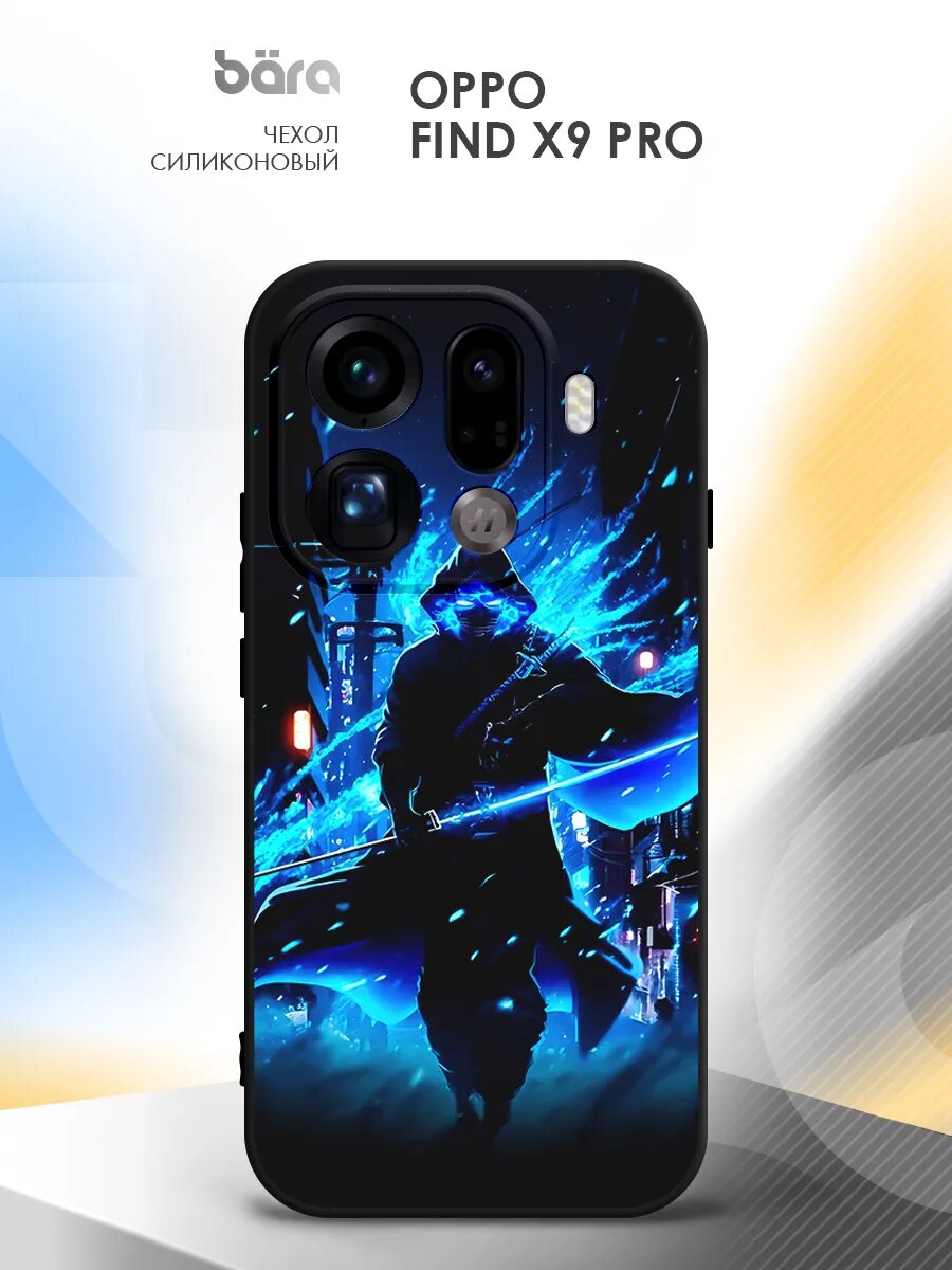 Чехол на Oppo Find X9 Pro, Оппо Файнд Икс9 Про, накладка, защитный, с рисунком