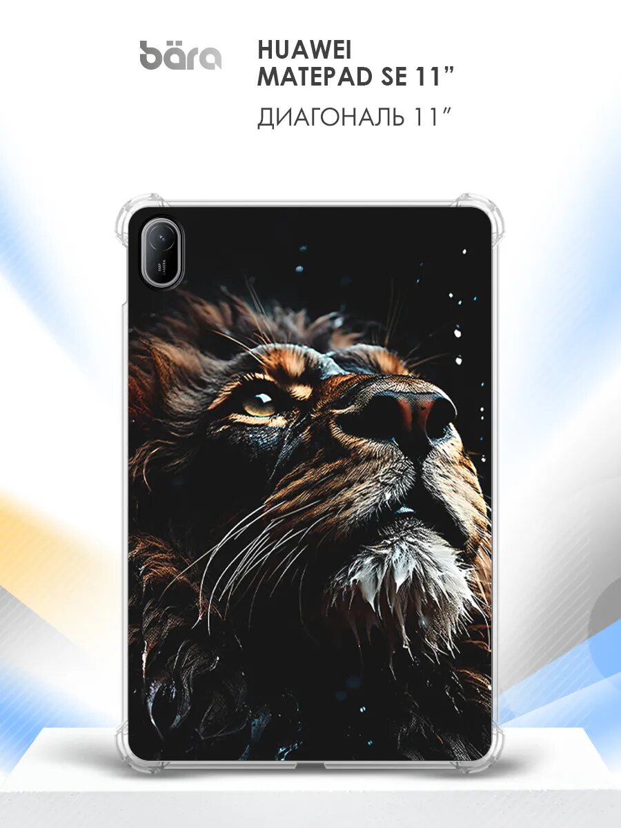 Чехол для планшета на Huawei MatePad SE 11”, Хуавэй МатеПад СЕ 11", накладка, защитный, с картинкой