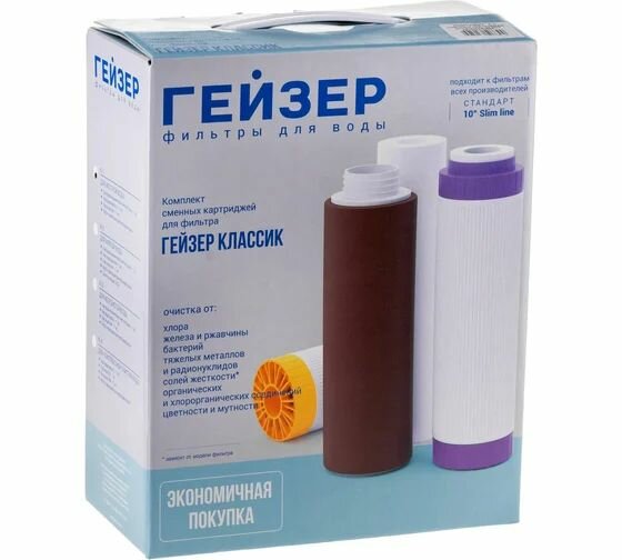 Комплект кассет К4 комплекс Гейзер