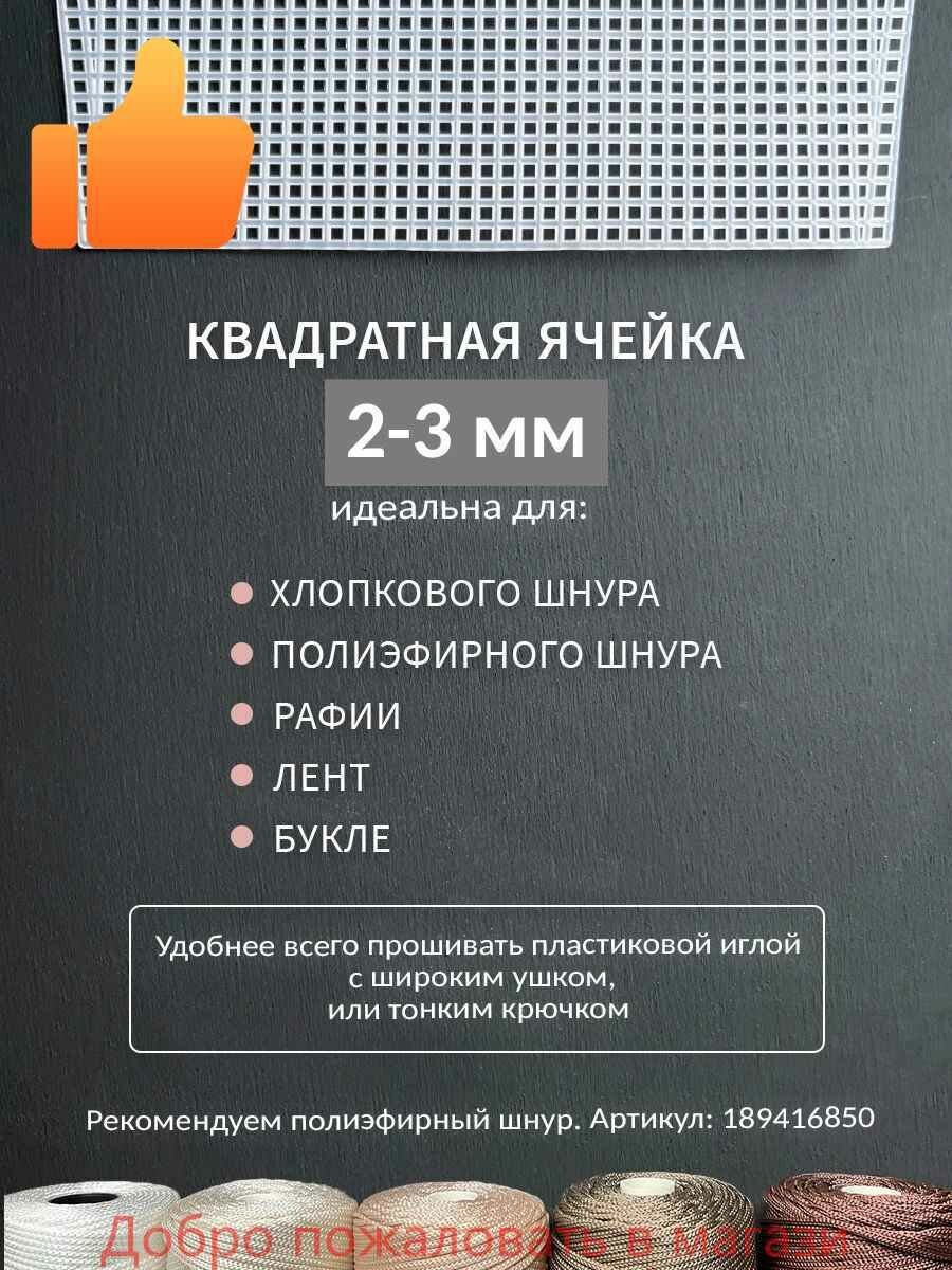 Канва для вышивки — фото 1