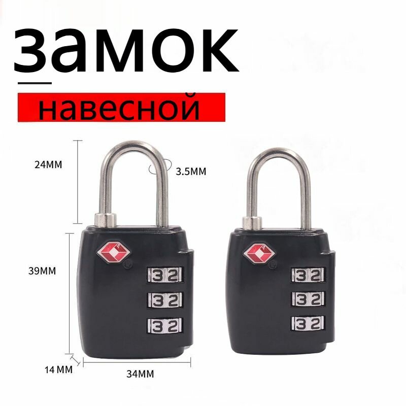Кодовый навесной замок Сертифицировано таможней 3,5 мм Цинковый сплав -25 C Подходит для багажа Titan/SFERA