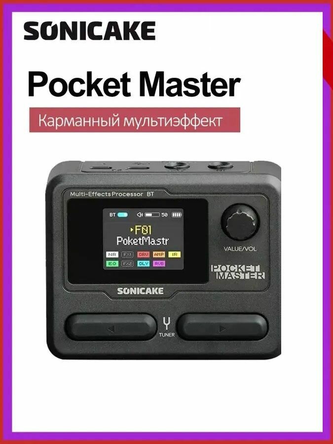Sonicake Pocket Master Портативная мультигитарная педаль эффектов, более 100 встроенных эффектов