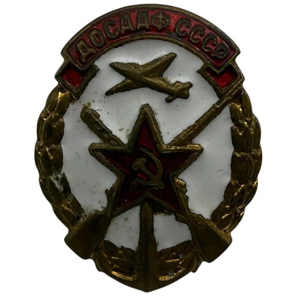 Членский знак "досааф" СССР 1971-1990 гг