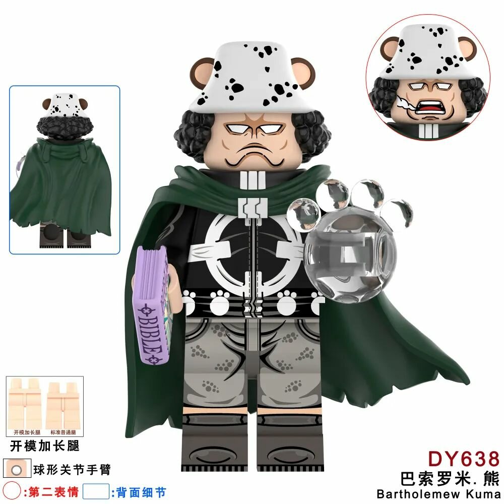 Корольпиратов Минифигурки / Луффи Белоуса Кума