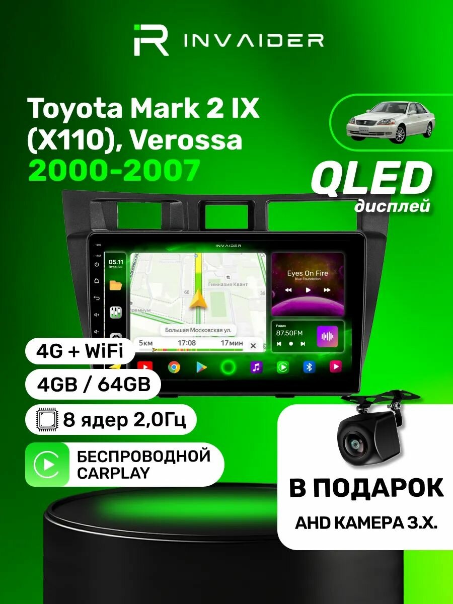 Магнитола Тойота Марк 2 110 Веросса 2000-2007 Андроид RZ 4/64 8 ядер 2,0Гц DSP 4G Carplay QLED Автомагнитола Toyota Mark 2 9 X110 Verossa