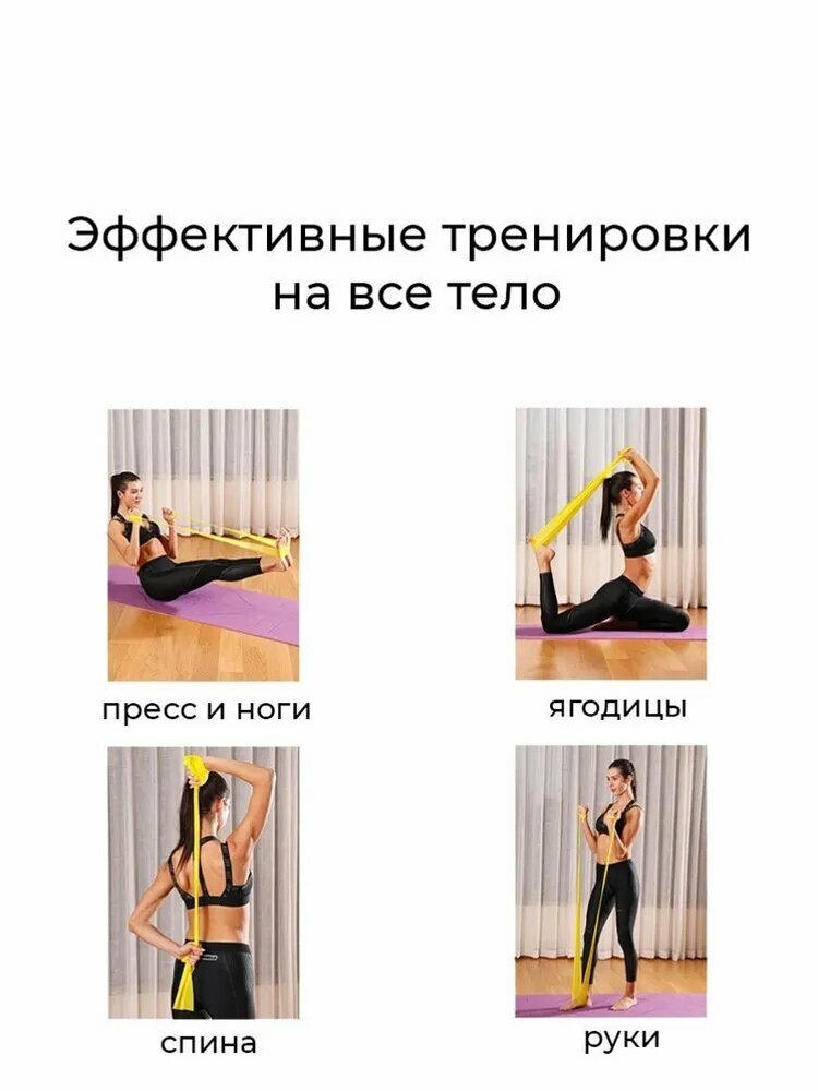 Фитнес-резинка — фото 1