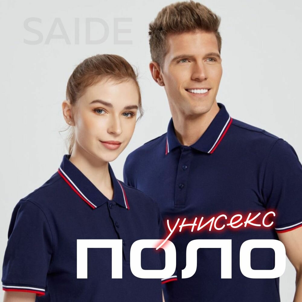 Поло спортивное