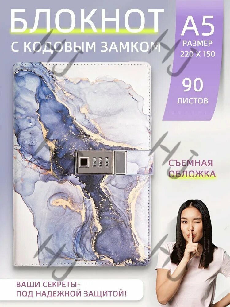 Блокнот A5 (14.8 × 21 см), листов: 90