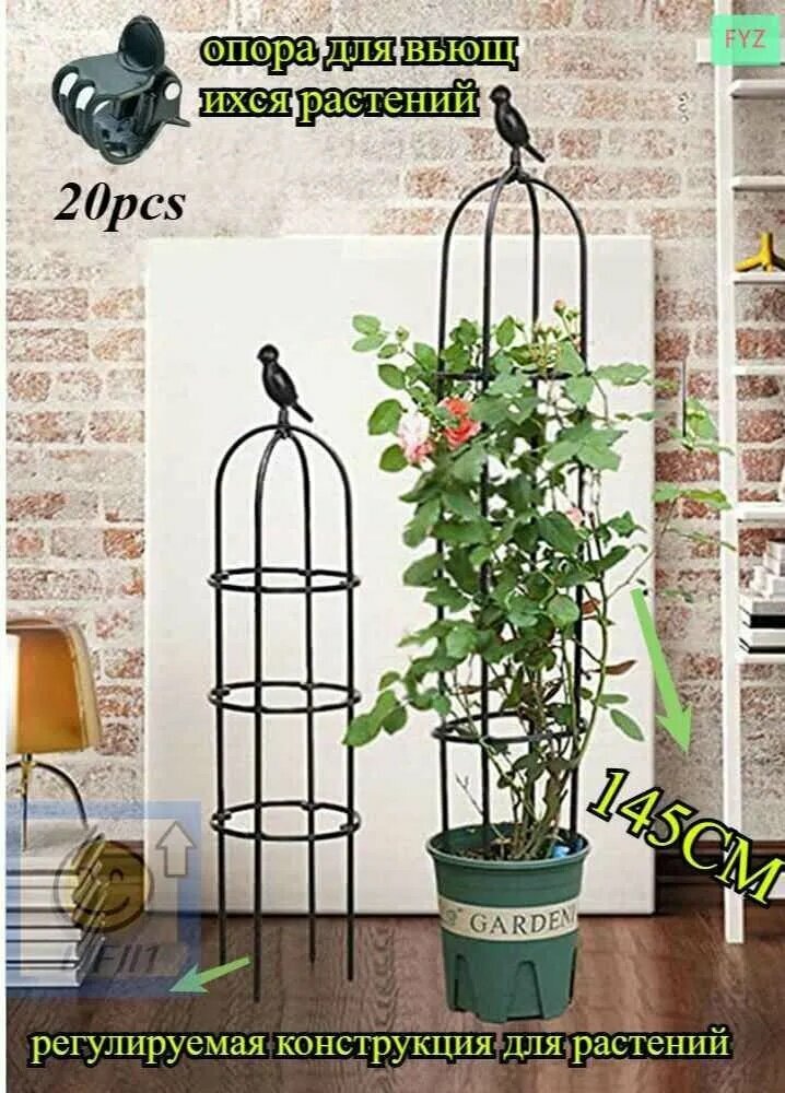 Подставка для цветов,145 см х 20 см х 28 см