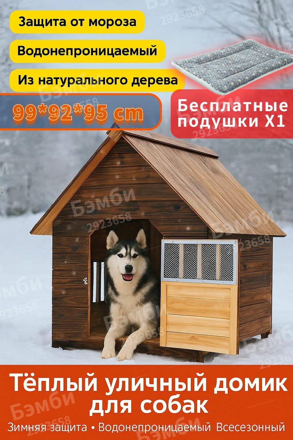 Будка для собак уличная утепленная/Влагостойкая и ветроустойчивая/Деревянное жильё