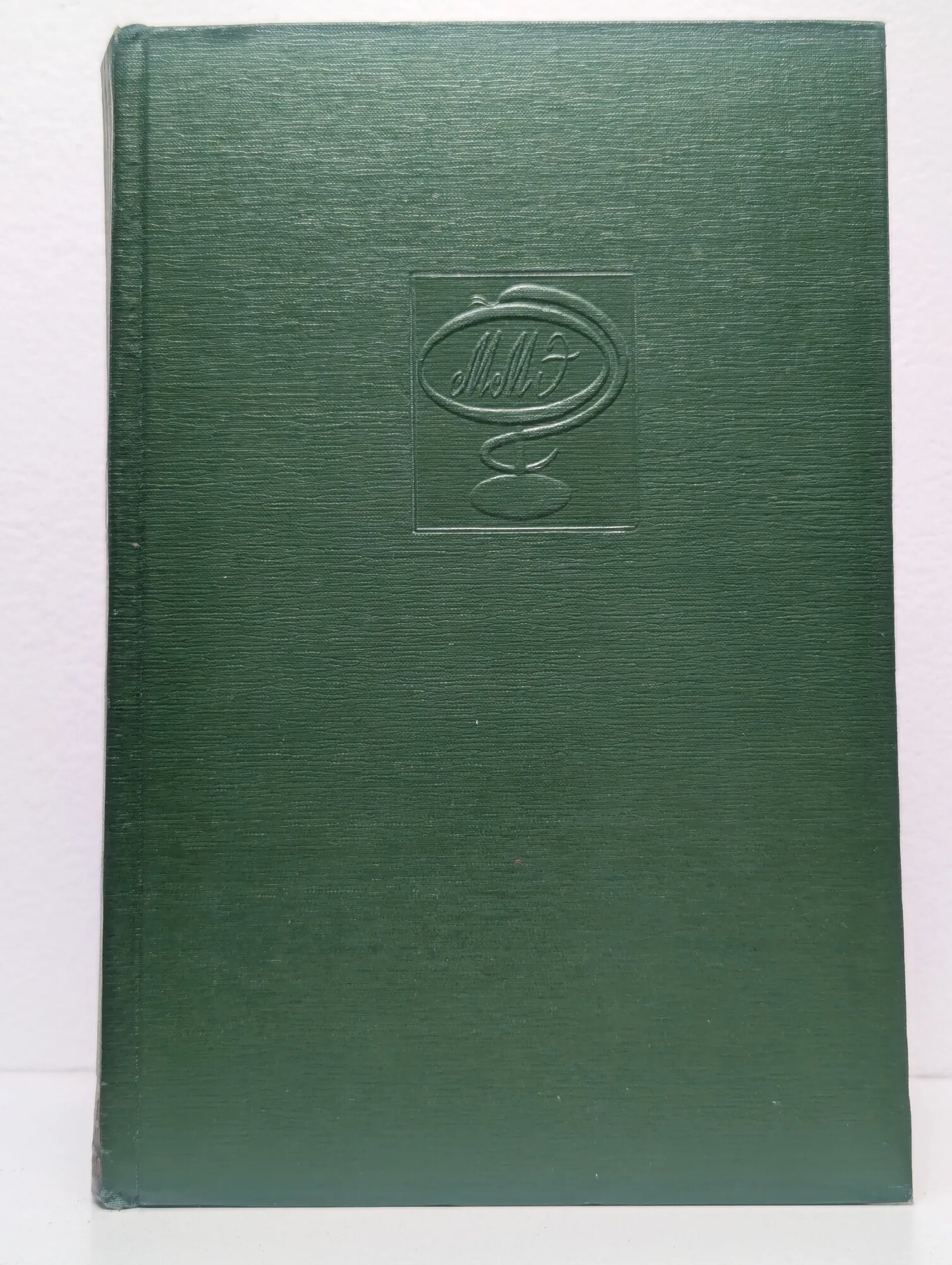 Малая медицинская энциклопедия. В 12 томах. Том 7. Отравления - Полиурия Василенко Владимир Харитонович (ред.) 1967