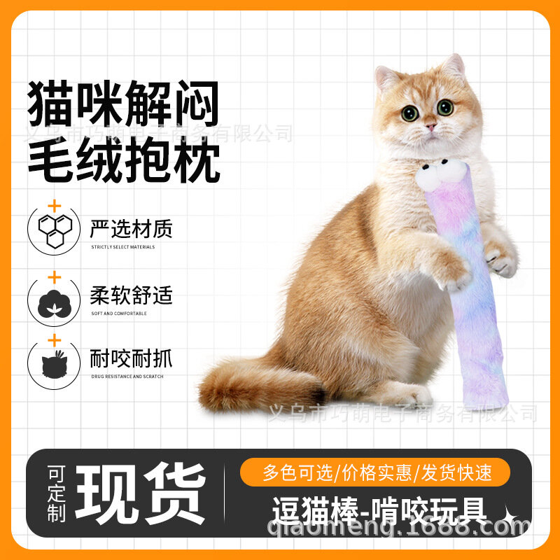 Кошка Привет, чтобы избавиться от скуки. Порошок красителя для галстука_6*37 см [вакуумная упаковка]