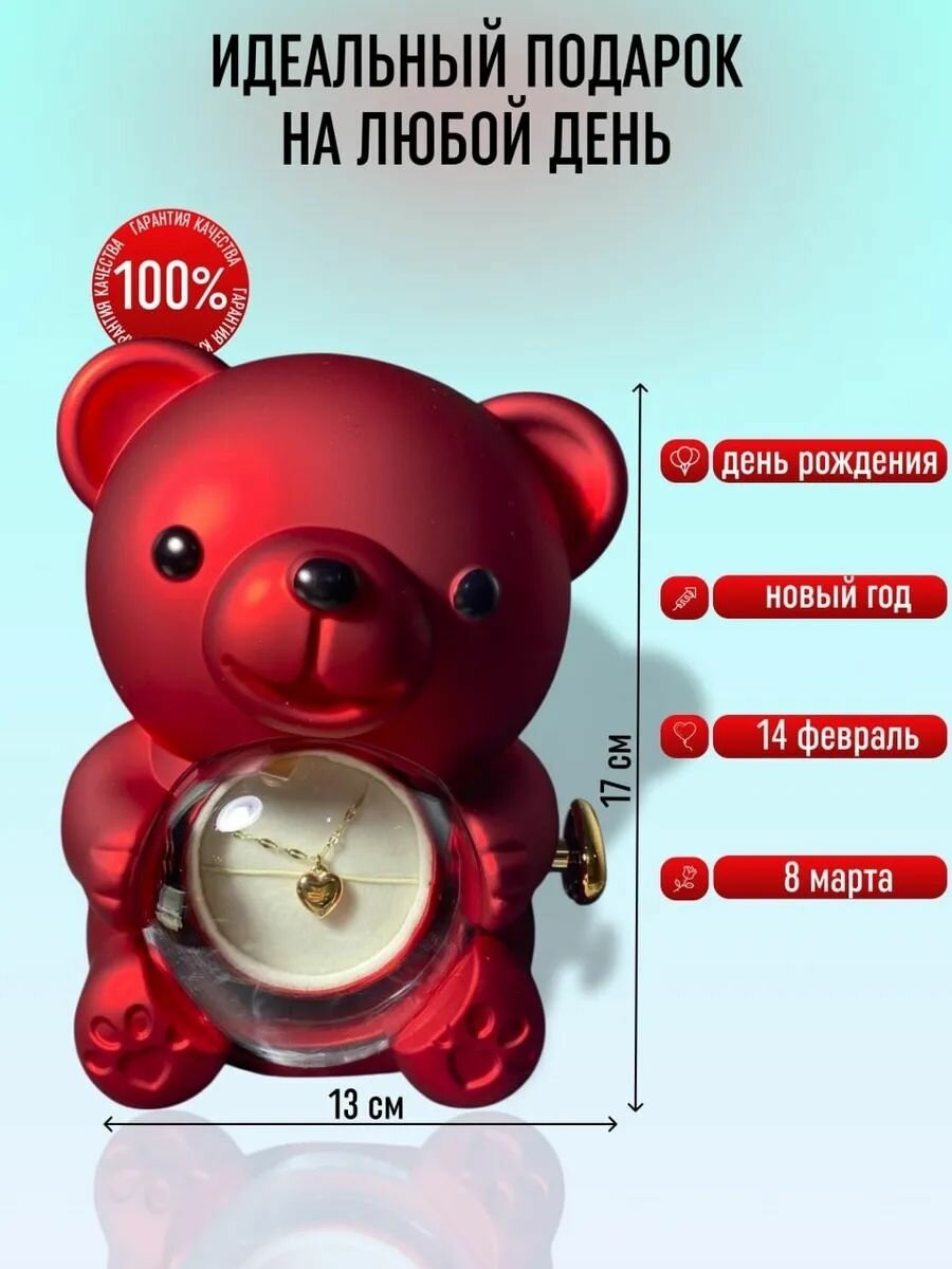 Вращающаяся шкатулка-медведь с розой в колбе