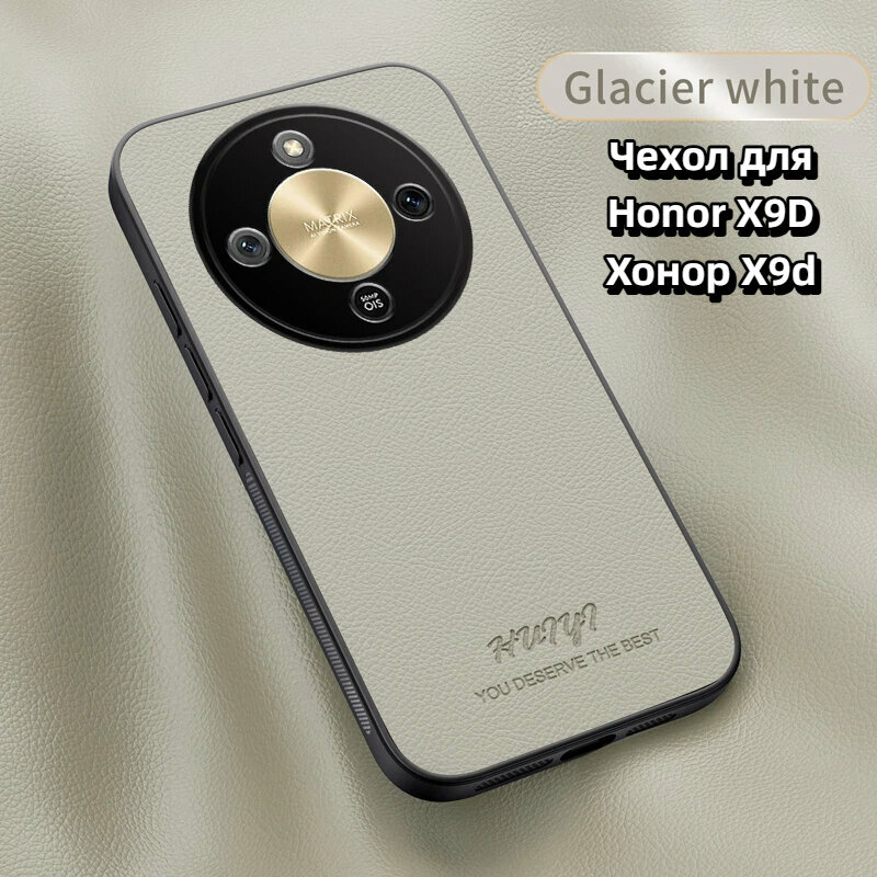 Чехол для Honor X9D / Хонор X9d Высококачественная кожа антиударный Защитная оболочка