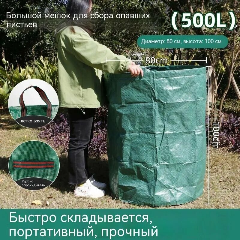 Мешки для мусора 500 л, 10мкм, 1 шт