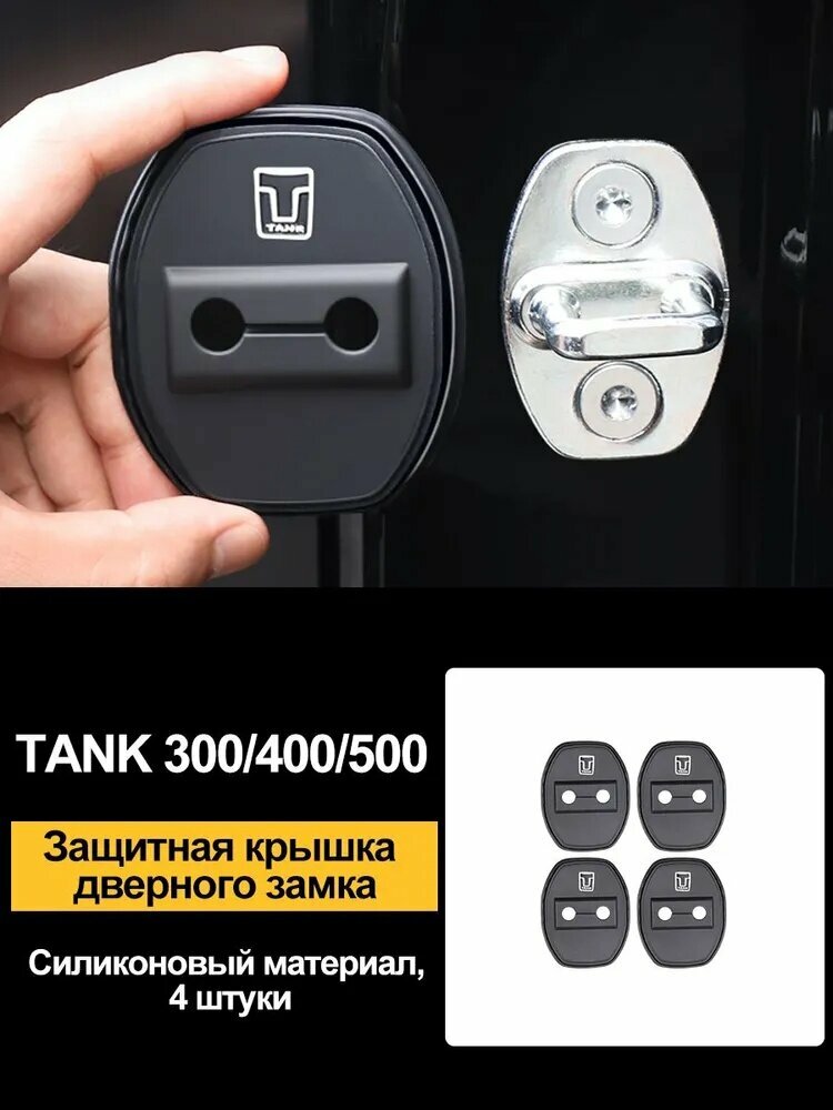 YOJA Защита внешних частей автомобиля