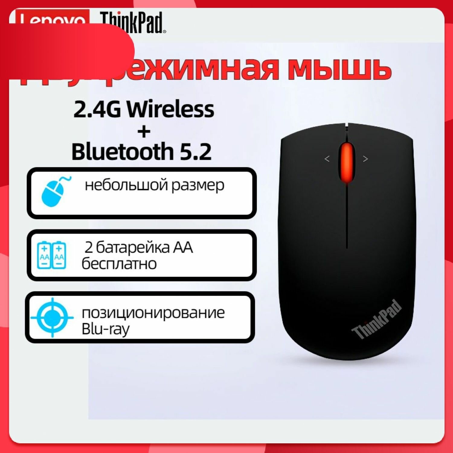 Lenovo Мышь беспроводная компьютерная, эргономика, Офисная, светло-розовый
