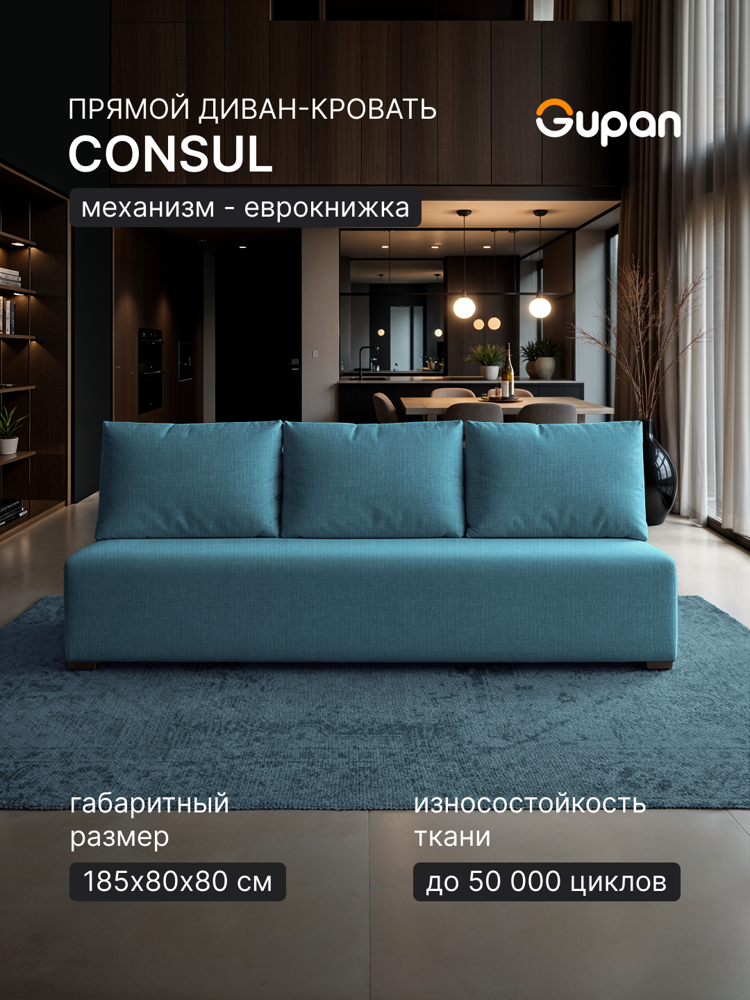 Диван кровать Gupan Консул / Каир Рогожка Савана Бирюзовый, раскладной, механизм еврокнижка, беспружинный, с ящиком для белья