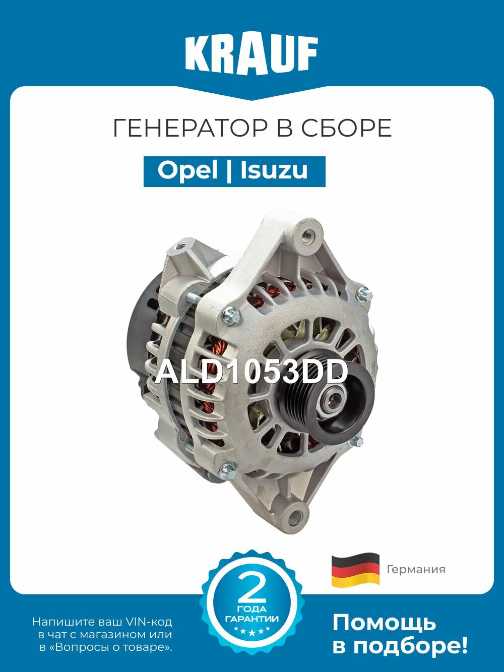 Генератор для авто Opel Astra Calibra Combo Corsa Frontera Omega Tigra Vectra Isuzu Amigo Rodeo