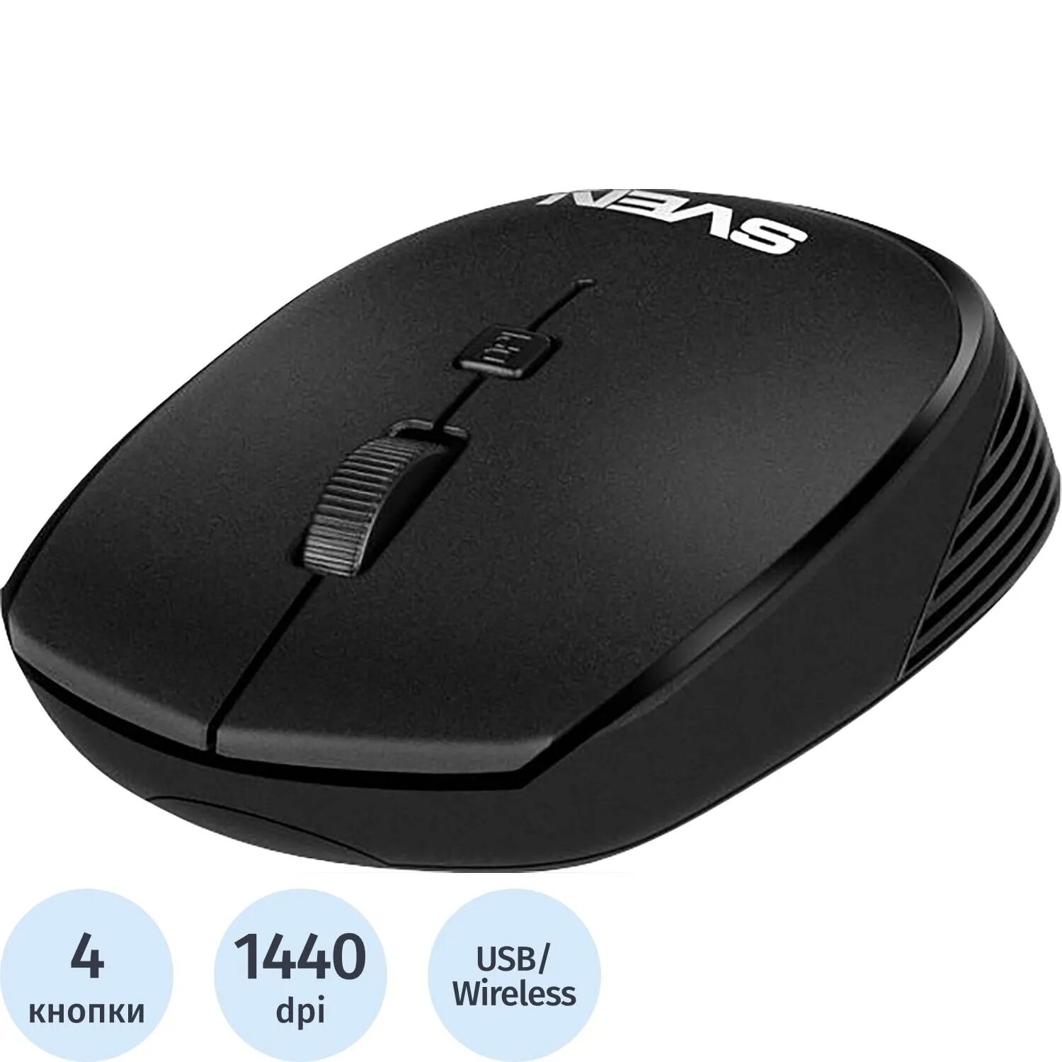 Мышь компьютерная Sven RX-210W черная (SV-020637)