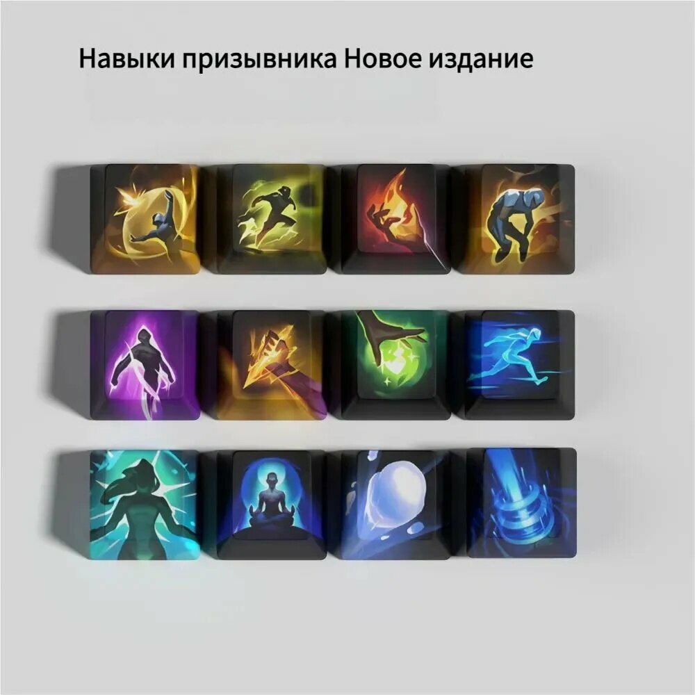 Комплект кейкапов для темы League of Legends / PBT Keycaps 12 Клавиш / Кейкапы для механической клавиатуры
