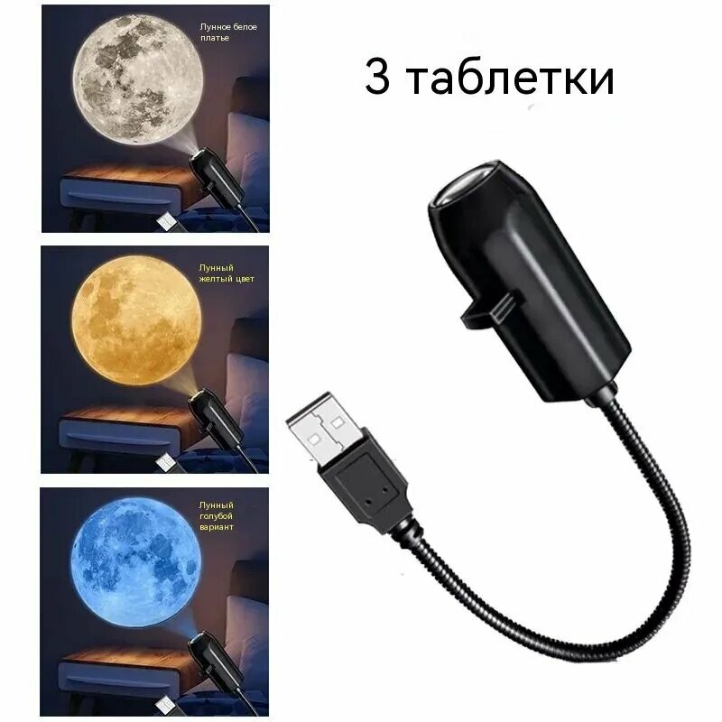 Светодиодный проекционный светильник, проектор звездного неба, планетарий, Млечный путь, ночник