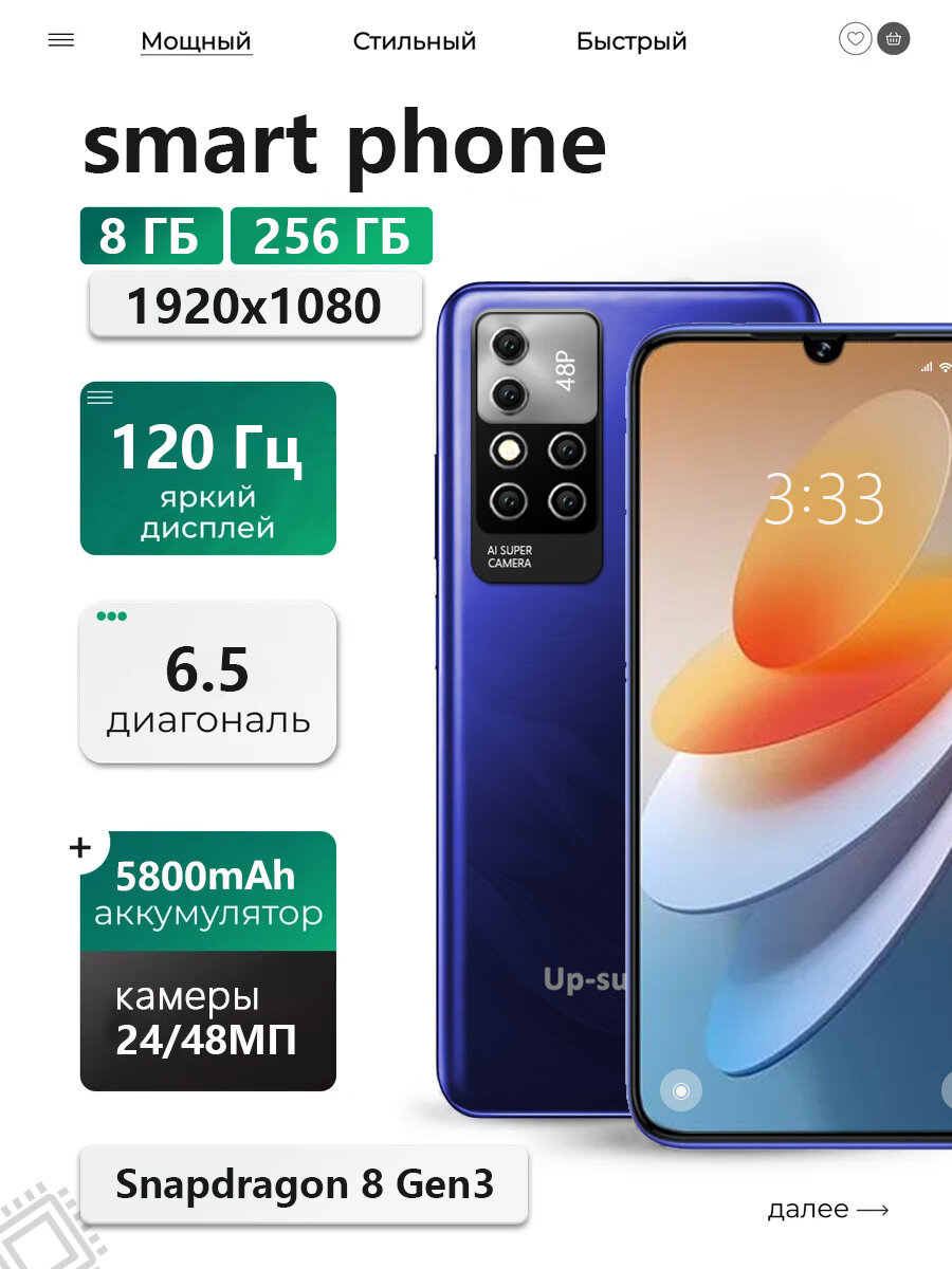 Смартфон Up-Summer "R7 PRO", 5800 mAh, 4 камеры, 99MP, 8GB/256GB