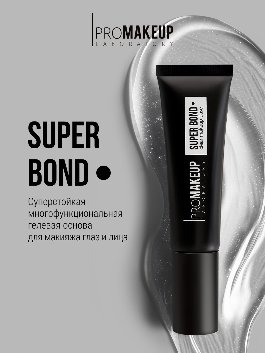 PROMAKEUP laboratory Основа для макияжа суперстойкая гелевая "SUPER BOND", 30 мл
