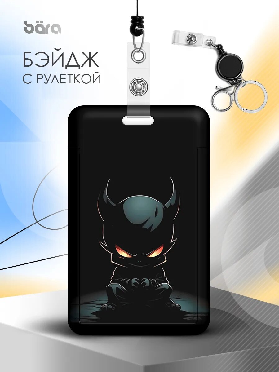 Бейдж для пропуска с рулеткой пластиковый, бейджик с картинкой