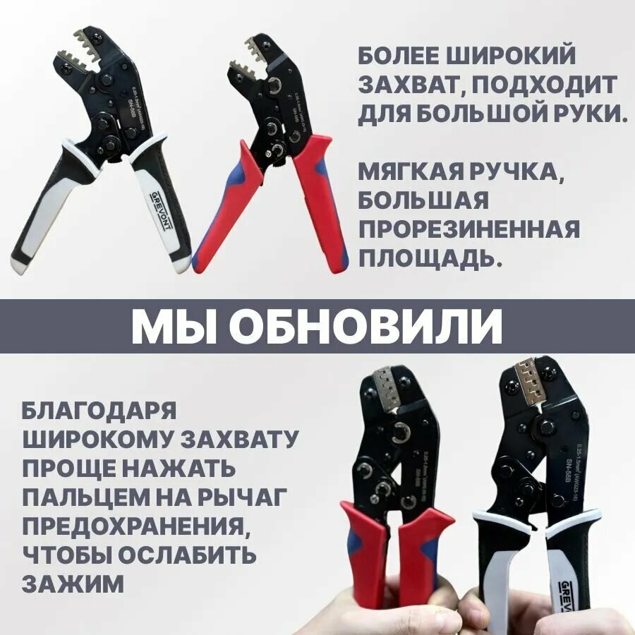 Пресс-клещи обжимные