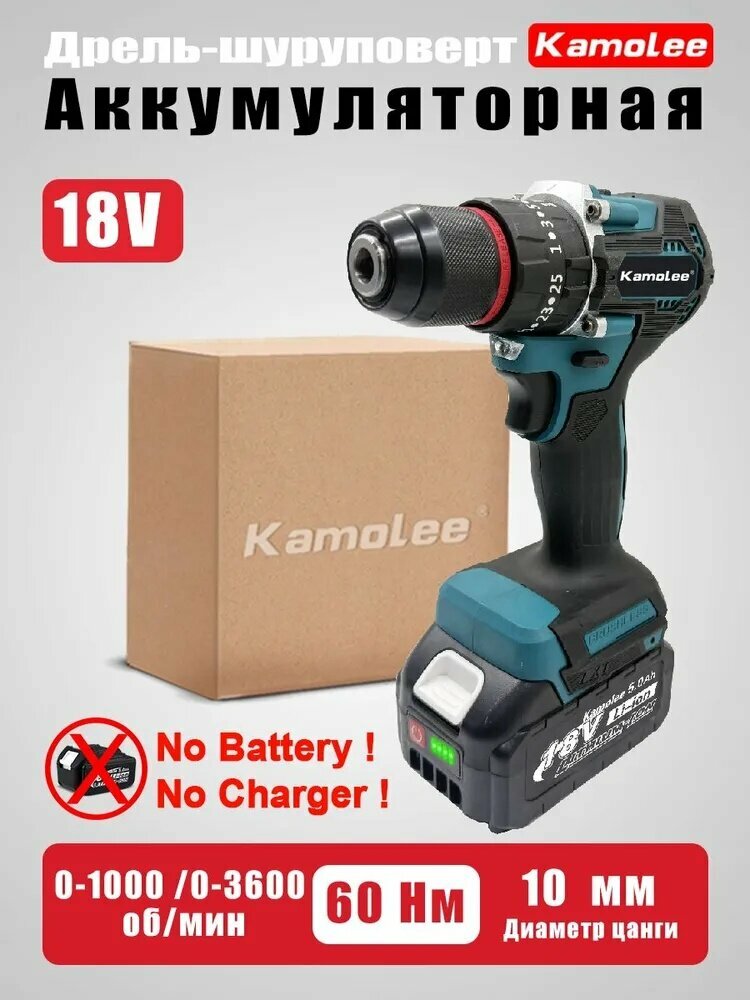 Kamolee Дрель-шуруповерт, 18 В, 60 Нм, 0 АКБ