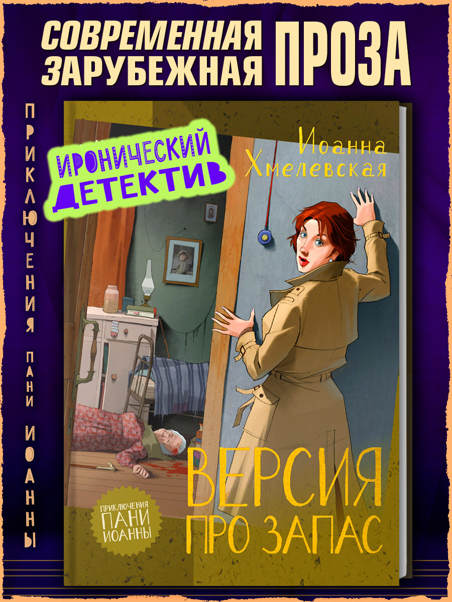 Версия про запас