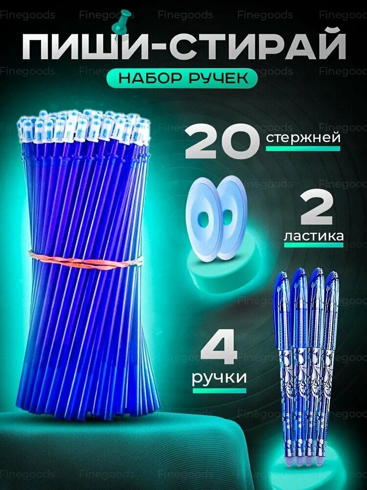 Набор ручек Гелевая, толщина линии: 0.5 мм, цвет: Синий, 24 шт.