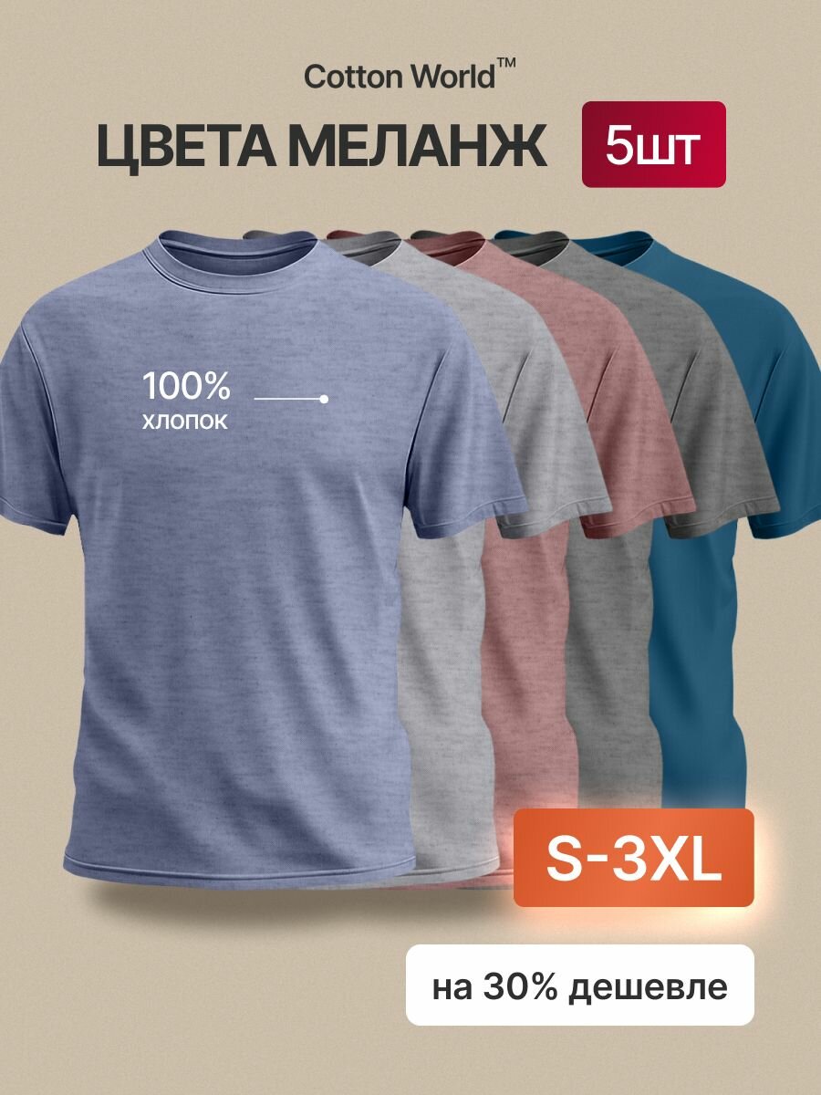 Футболка, комплект