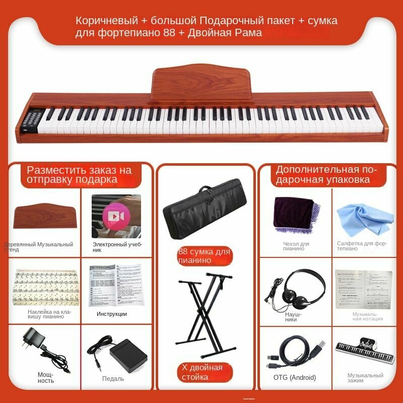 Цифровое пианино, полувзвешенный, массив дерева, тон фортепиано, белый с X-образным кронштейном