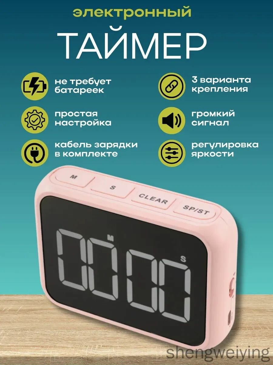 Таймер Электронные 1 шт