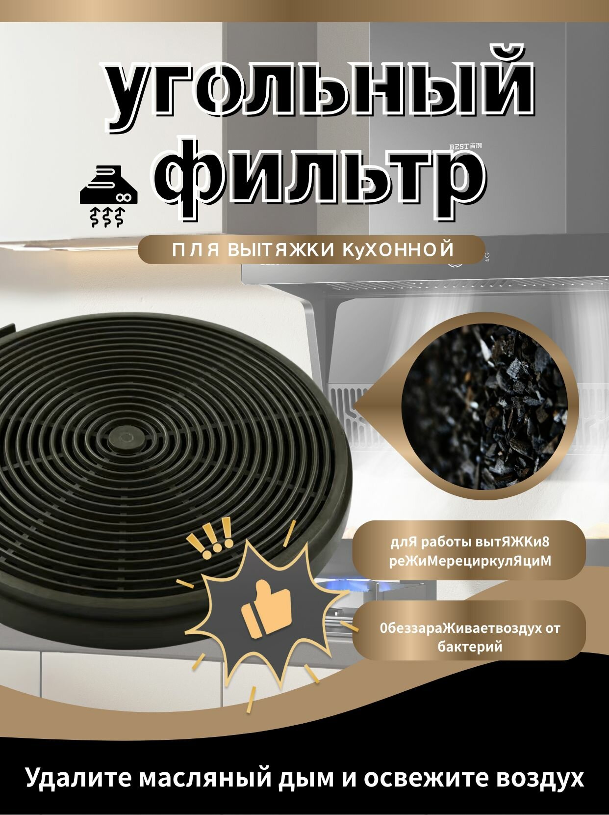 Фильтр угольный Maunfeld CF150 для воздухоочистителя Cascada