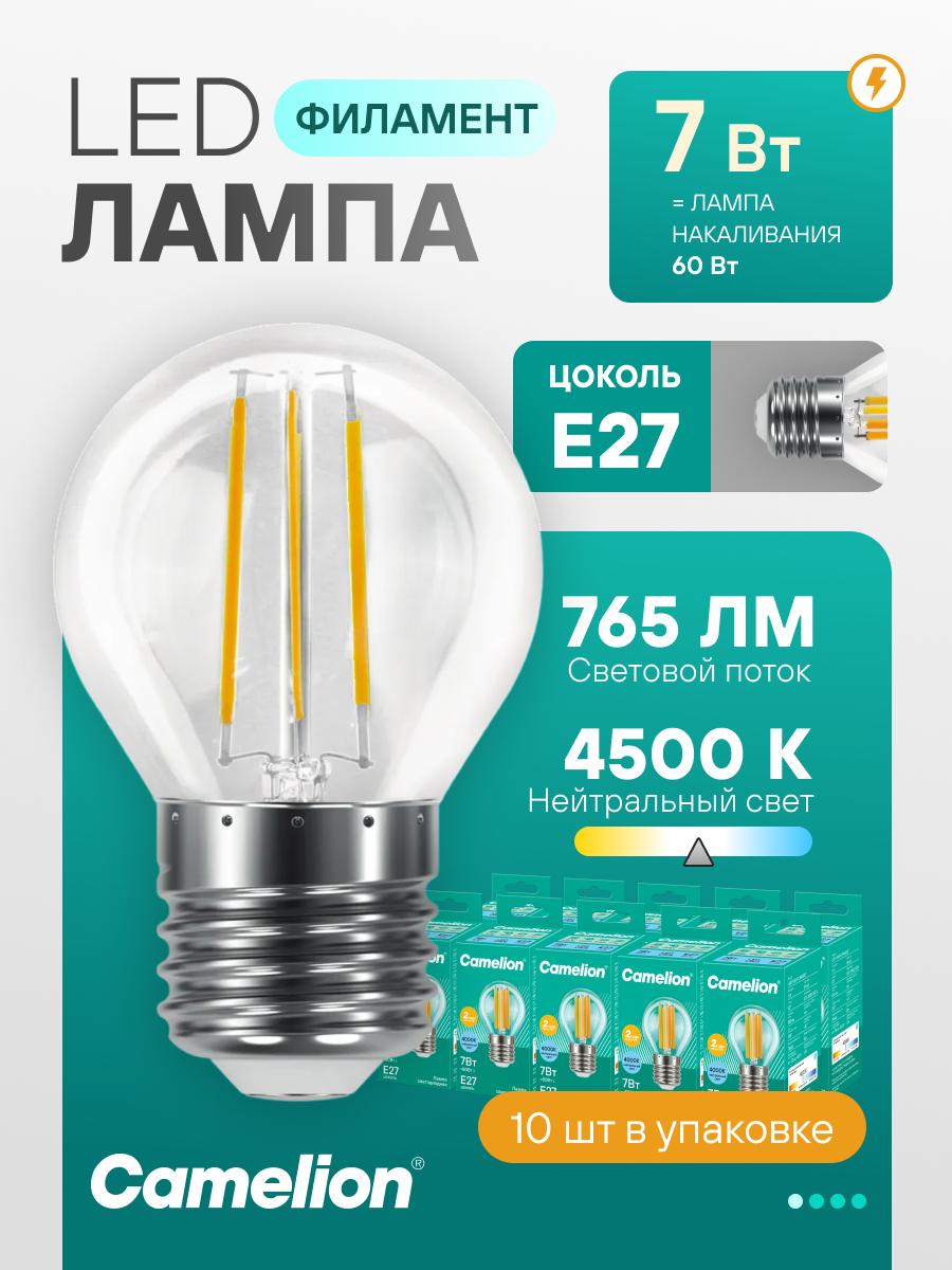Набор из 10 светодиодных лампочек Camelion LED7-G45-FL/845/E27