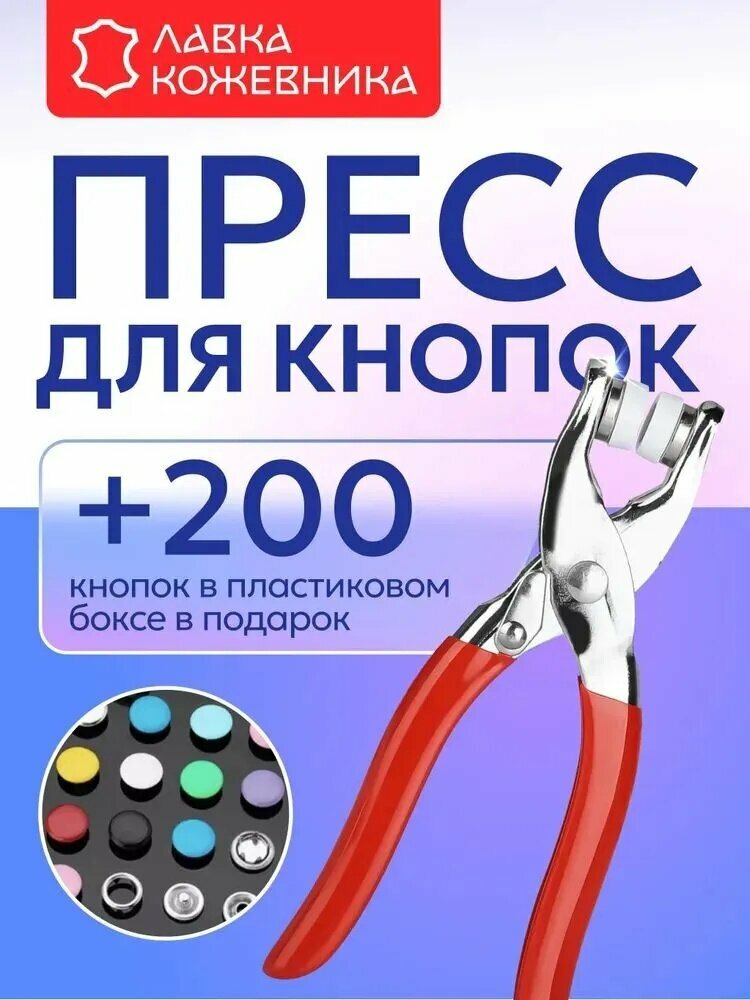 Металлические пустотелые кнопки для одежды, набор 200 шт, инструмент для установки, фурнитура, 9.5 мм