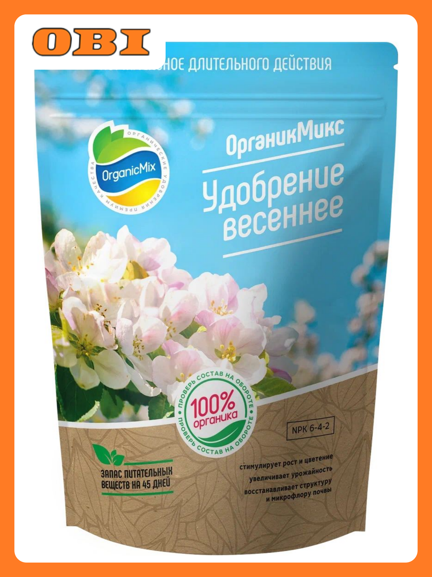 Удобрение Organic Mix "Весеннее", для всех растений, гранулы, 850г
