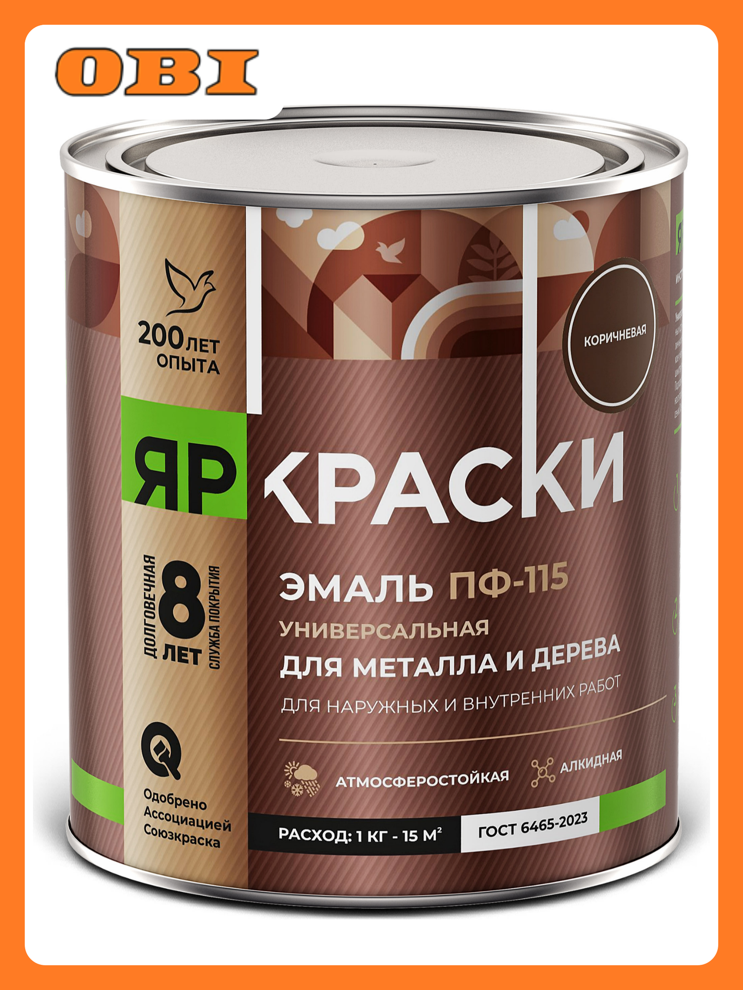 Эмаль Яркраски ПФ-115 для металла и дерева коричневая 0,9кг