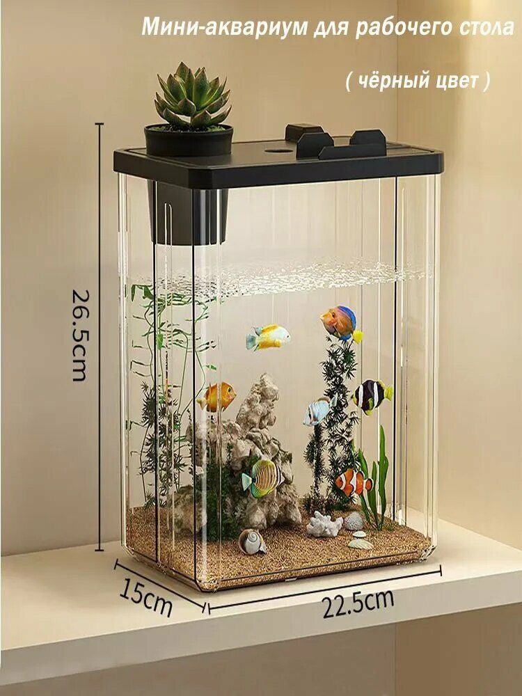 Мини-аквариум, прозрачный стеклянный аквариум с высоким разрешением, бытовой аквариум для рыб