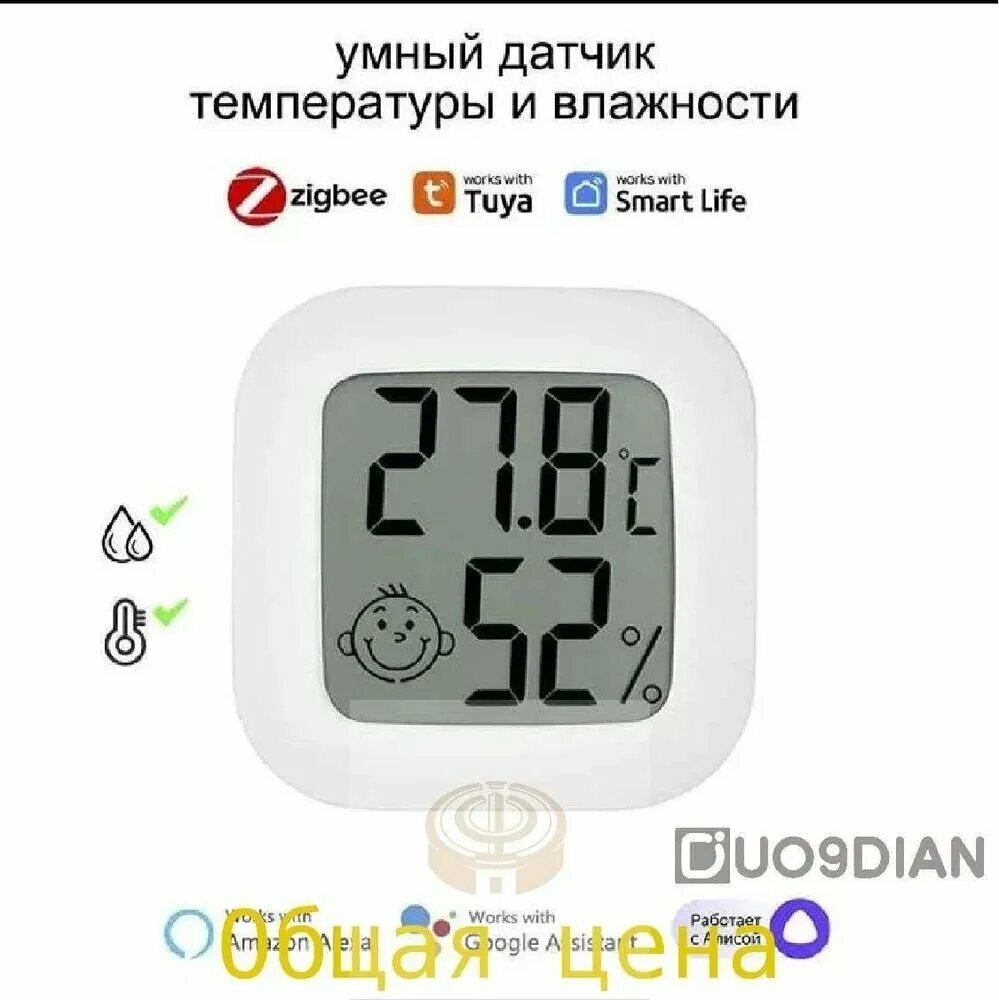 Датчик температуры и влажности c дисплеем Zigbee 3.0, умный датчик, smart life,1 шт