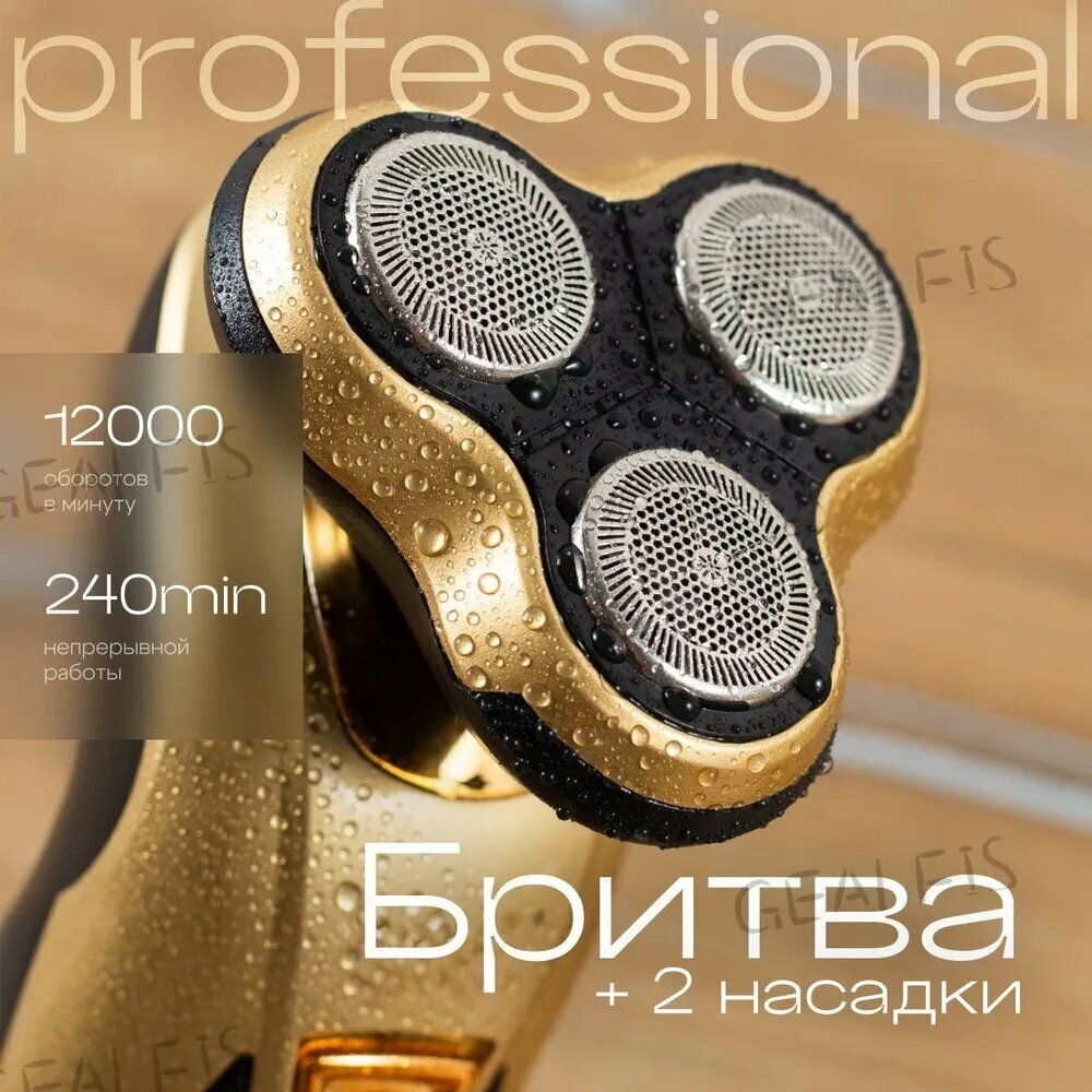 Электробритва триммер, золотой, черный