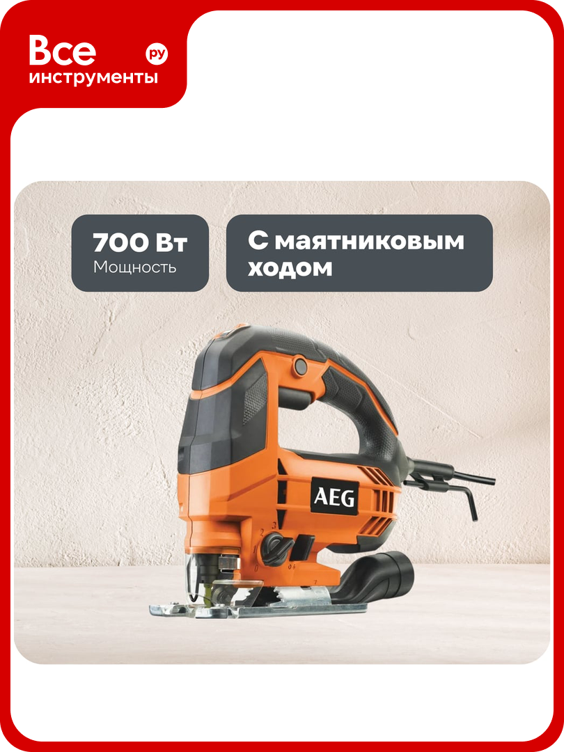 Лобзик AEG STEP 80, пластиковый, резки деревянных